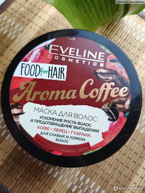 Маска для волос Eveline FOOD for HAIR Aroma Coffee Ускорение роста и ...