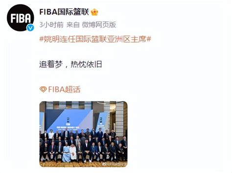 姚明卸任cba公司董事长