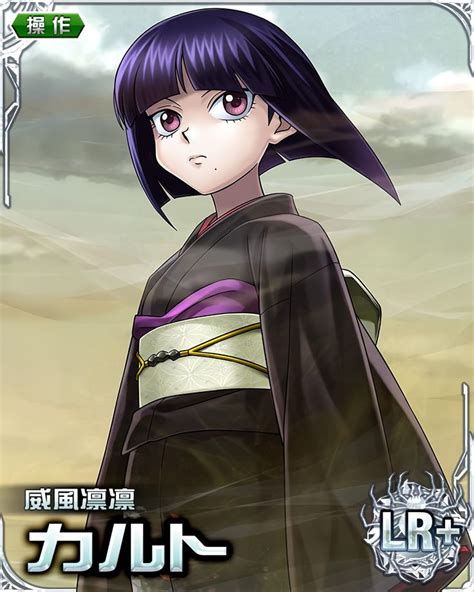Kalluto Zoldyck Hunter X Hunter Mobage Cards カルト威風凛凛 Hunter×