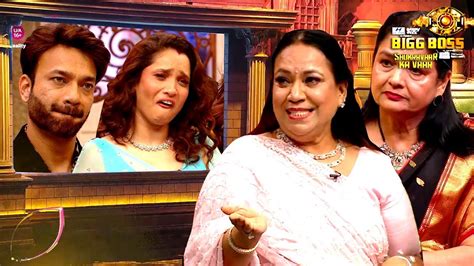 Bigg Boss 17 Wkv Ankita Lokhande Aur Vicky Jain Ki Moms Ki Hogi Entry