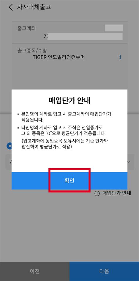 삼성증권 주식옮기기 방법 유의사항수수료양도세증여