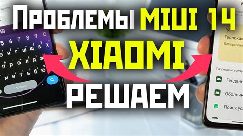 Отступ клавиатуры MIUI 14 и экономия энергии батареи XIAOMI - YouTube