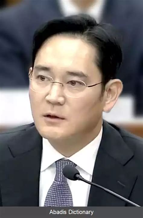 لی جه یونگ معنی در دیکشنری آبادیس