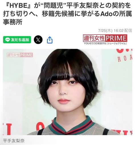 いつのまにか問題児になってた平手友梨奈。若いときにチヤホヤされると悪影響の方が大きいかもね