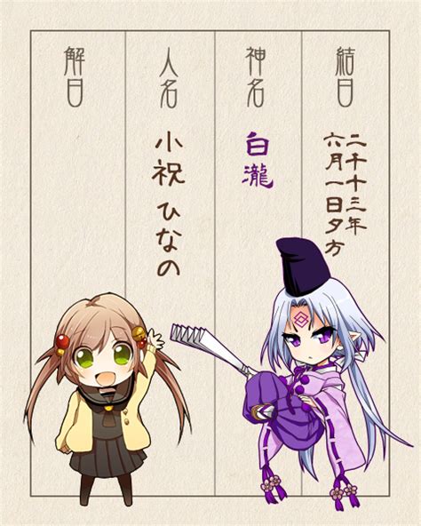 【をりがみ】白瀧・小祝ひなの【結日帳】 Kuro