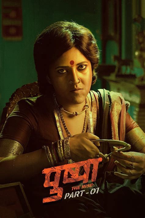 Pushpa The Rise Part 1 2021 Posters — The Movie Database Tmdb