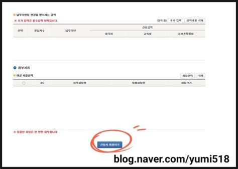 부가세 납부기한 연장 신청방법 Ft 납부기한 연장 신청서 양식and징수유예 신청서 양식 부가세 신고 마감 3일 전까지 제출