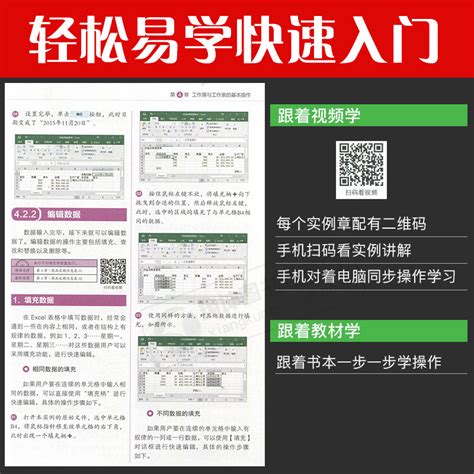 excel函数教程书新手学电脑word excel ppt2016高效办公软件从新手到高手 excel表格制作office教程计算机应用零基础入门教程书籍 虎窝淘