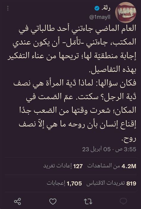 في العام الماضي جاءني أحد الأشخاص في حسابي لعله يجد عندي ما يكفيه عناء