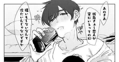 ペパハル 。 佐藤のマンガ Pkmn腐 Pkmn腐100users入り Pixiv