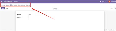 【odoo15】使用recname来规范数据记录的显示名称recname Csdn博客