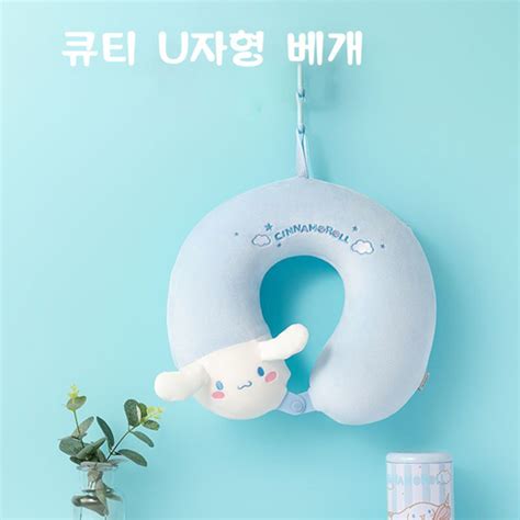 티몬 글로벌 홀세일 【tomn】산리오 Cinnamoroll Kuromi 캐릭터 메모리얼 U자형 베개 큐티 캐릭터 쿠션 목베개