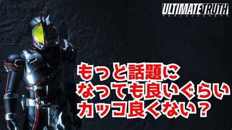 ファイズとウルフオルフェノクが半分このフィギュア『アルティメットトゥルース 仮面ライダーファイズ』を買おうかどうかずっと悩んでます