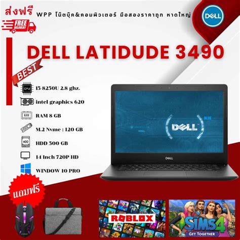 โน๊ตบุ๊ค Dell Latidude 3490 I5 Gen 8 Ssd120hdd500 ดูหนังสนุก ภาพคมชัด