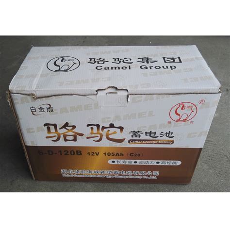 正品骆驼电动三轮车蓄电池 6 D 120b 12v105ah动力铅酸水电瓶虎窝淘