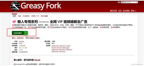 【edge浏览器】篡改猴（油猴、tempermongkey）插件的安装与使用 Csdn博客