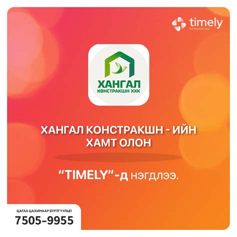 Модон барилгын зураг төсөл барилга угсралт мод боловсруулах