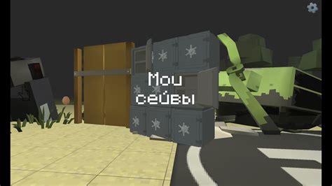 Мои Сейвы в Чикен ган YouTube