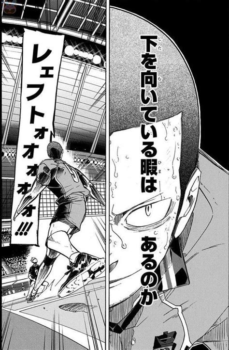 「ハイキュー」という教科書｜こやまる｜note 田中 龍之介 がじゅまる アニメ 名言