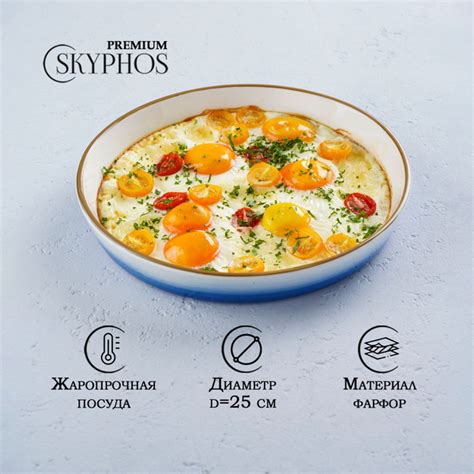 Форма для запекания Доляна "Нептун", диаметр 25 см - купить по низкой ...