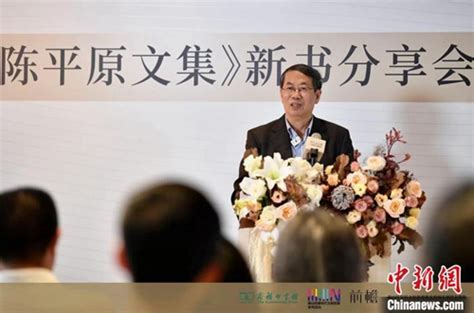 北大教授陈平原谈阅读：为兴趣和探索而阅读是根本而重要的 媒体关注 新闻中心 中国出版集团有限公司