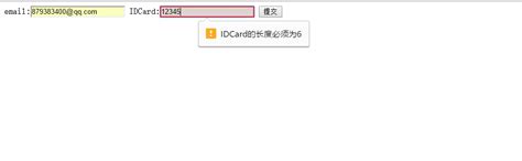 Html5利用约束验证api来检查表单的输入数据慕课手记