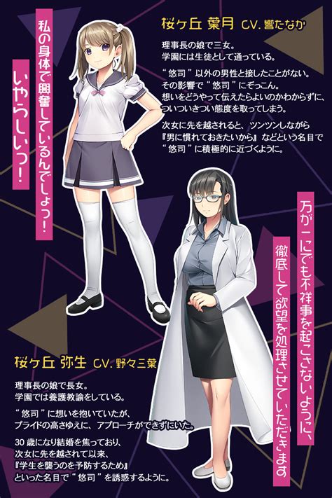妻の巨乳姉とツンデレ妹からの淫密誘惑｜アパダッシュ