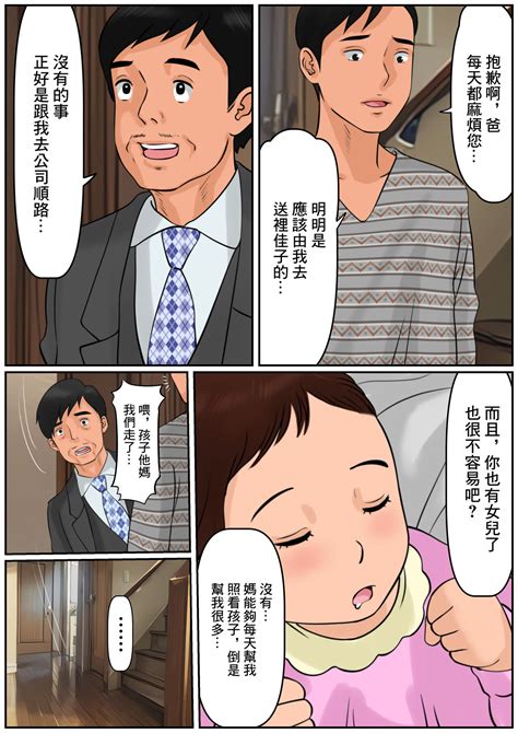 Oba San Ja Dame Kashira Page Asmhentai