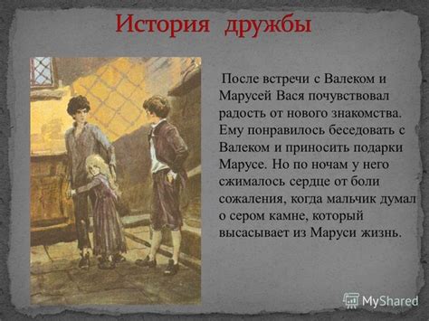 Основные черты характера васи из рассказа в дурном обществе