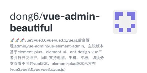 Github Dong6vue Admin Beautiful 🚀🚀🚀vue3vue30vuevue3xvuejs后台管理adminvue Adminvue