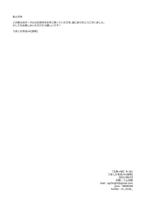 Umashikashiten Make Love Jujutsu Kaisen Dj Jp Myreadingmanga