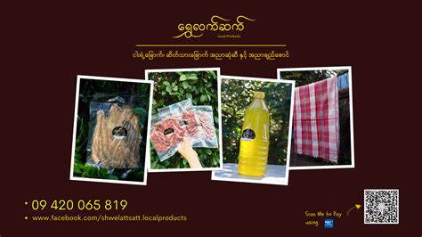 မိရှမ်း မှန်ကူသီး ၁ပိဿာ ၄၅၀၀ Facebook