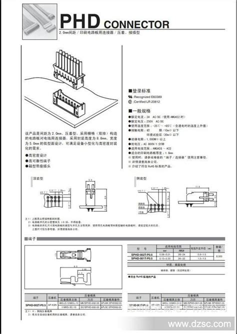 PHDR 16VS JST连接器全系列 PHD系列线对板壳子 现货库存 电脑连接器 维库电子市场网