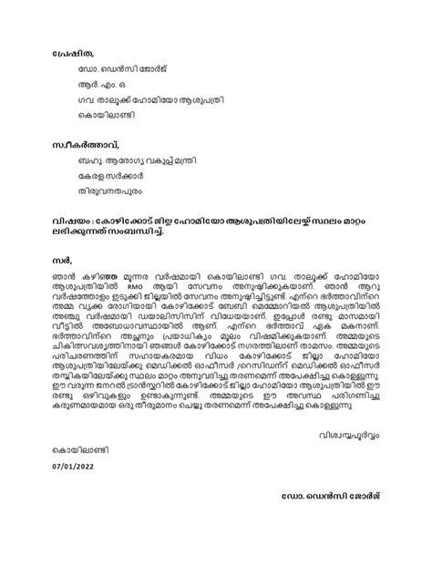 Manu New Pdf