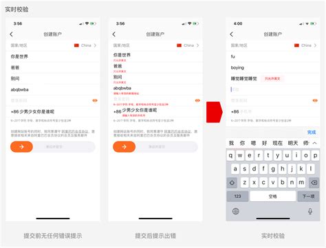 移动端表单设计表单表单排版第23页大山谷图库