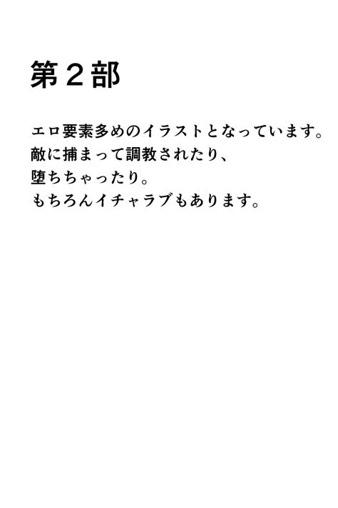 エロ同人傑作選 【期間限定30 Off】ジャンヌと一緒 発売から1週間は30 Offとなります