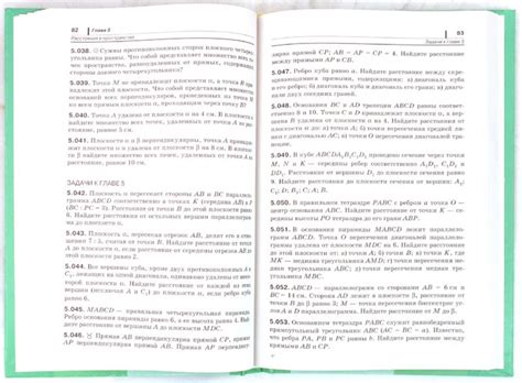 Иллюстрация 1 из 17 для Геометрия. 10 класс. Задачник для ...
