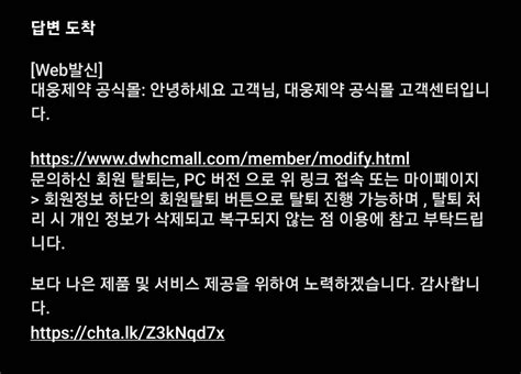 대웅제약 탈퇴 드가자 자유쇼핑 에펨코리아