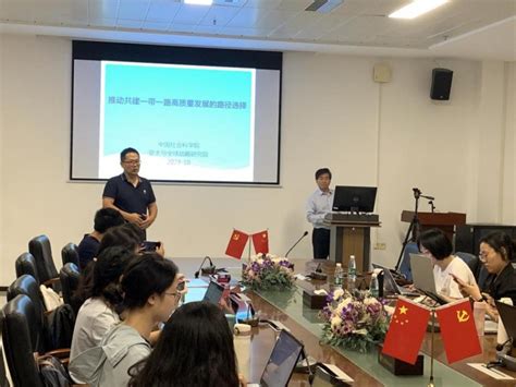 讲座回顾 李向阳研究员主讲 推动共建一带一路建设高质量发展的路径选择” 国际关系学院