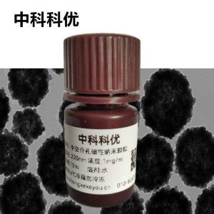 中科科优 中空介孔磁性纳米颗粒 纳米磁珠 四氧化三铁磁性材料 中科科优官网