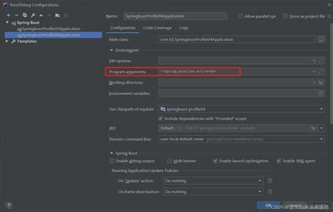 Springboot Profile多环境配置 Csdn博客