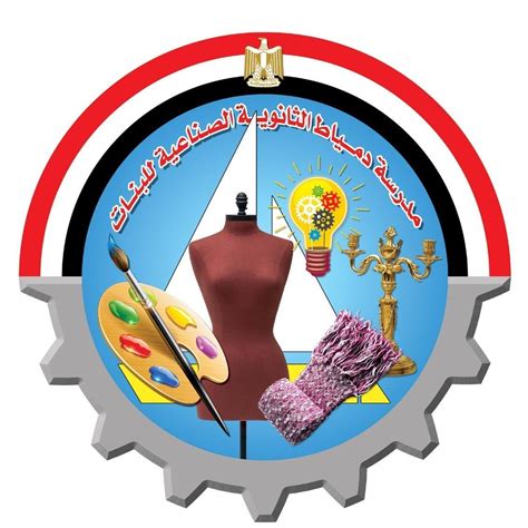 مدرسة دمياط الثانوية الصناعية بنات Damietta