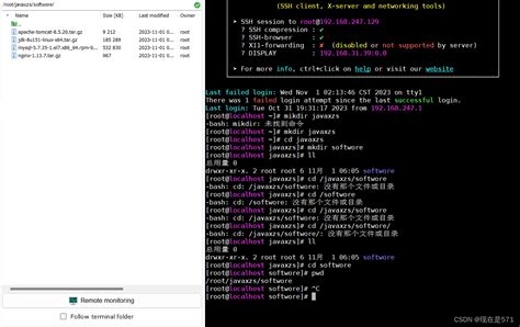 【linux】jdk、tomcat、mysql环境搭建的配置安装，linux更改后端端口tomcat改mysql配置 Csdn博客