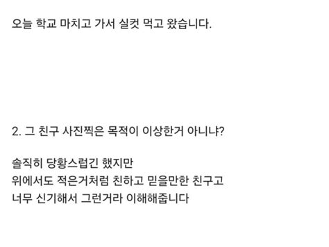 고추 크기 21cm 인증한 남자 고등학생 유머 재미 감동 네모판