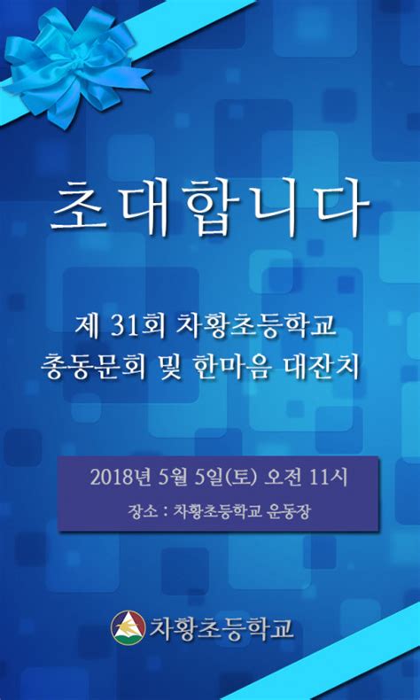 실제제작사례 19 페이지 당신만의 모바일 초대장 초청장 인바이트미