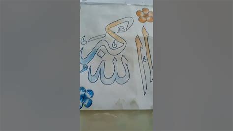 Rating My Urdu Celegraphy From 10😊💗 Youtube