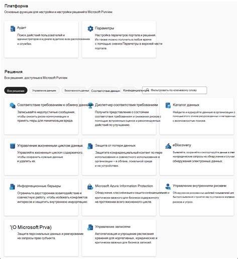 Сведения о портале Microsoft Purview Microsoft Learn