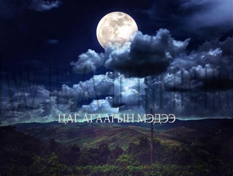 Улаанбаатарт шөнөдөө 6 хэм хүйтэн Dnn Mn