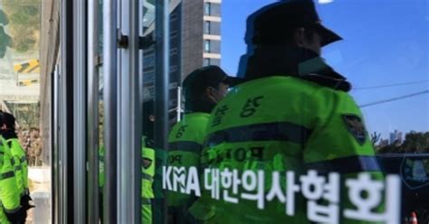 경찰 의협 압수수색에정부 “의사 압박 위한 조치 아니다”
