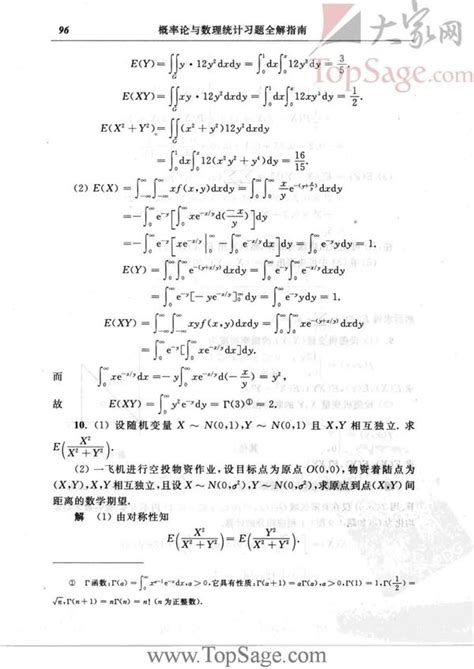 浙大第四版概率论与数理统计第四章习题解析 知乎
